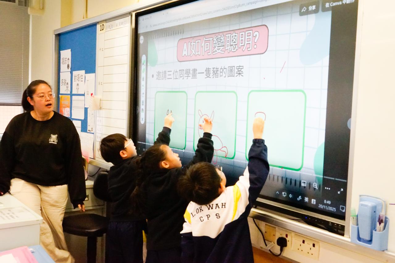 STEAM Day 2025 | 樂華天主教小學